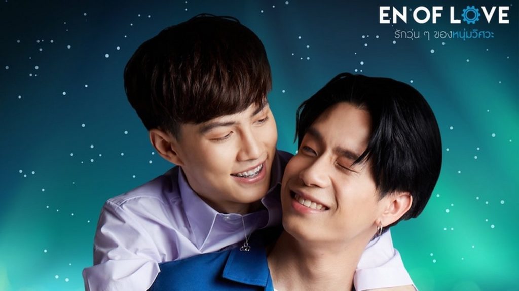 EN of Love: This is Love Story - Series Boys Love