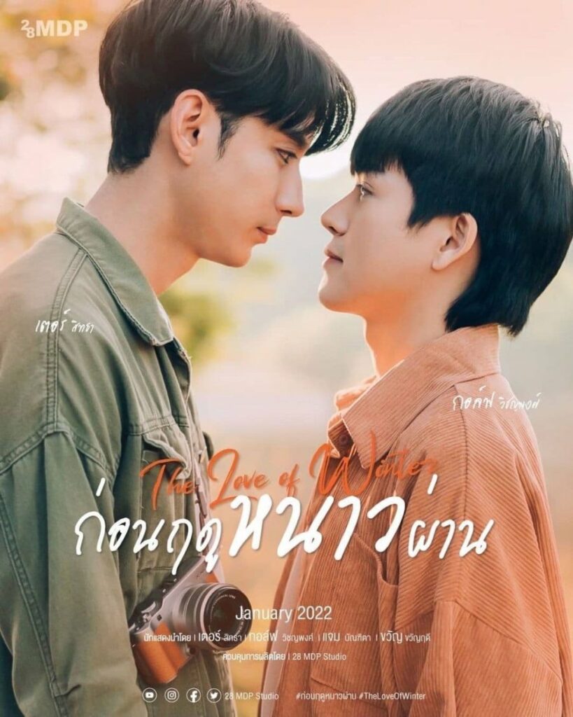 Series BL (Boys Love) archivos - Página 29 de 69 - Series boys love