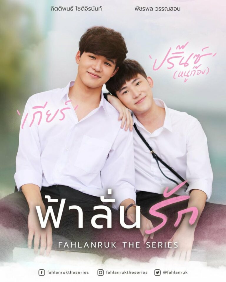 The Trainee - Sub Español - Series boys love