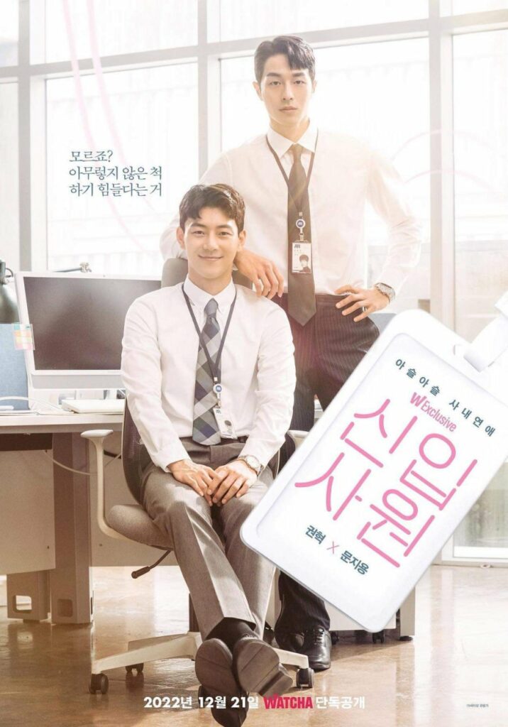 Series BL (Boys Love) archivos - Página 37 de 90 - Series boys love
