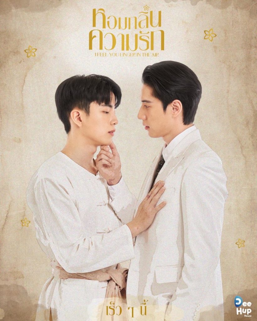 I Feel You Linger In The Air - Sub Español - Series Boys Love