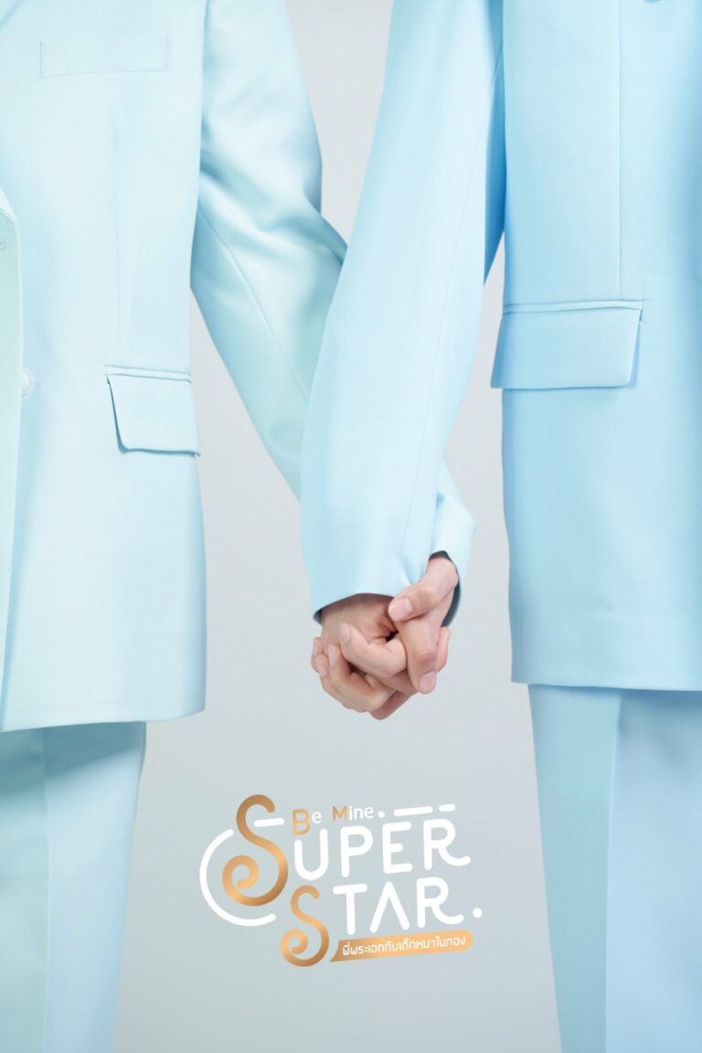 Be Mine SuperStar - Series Boys Love
