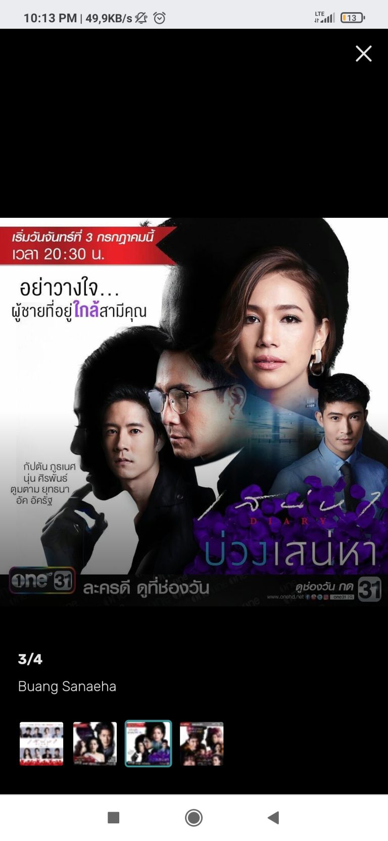 Love Syndrome The Series + Vers Uncut - Series Boys Love