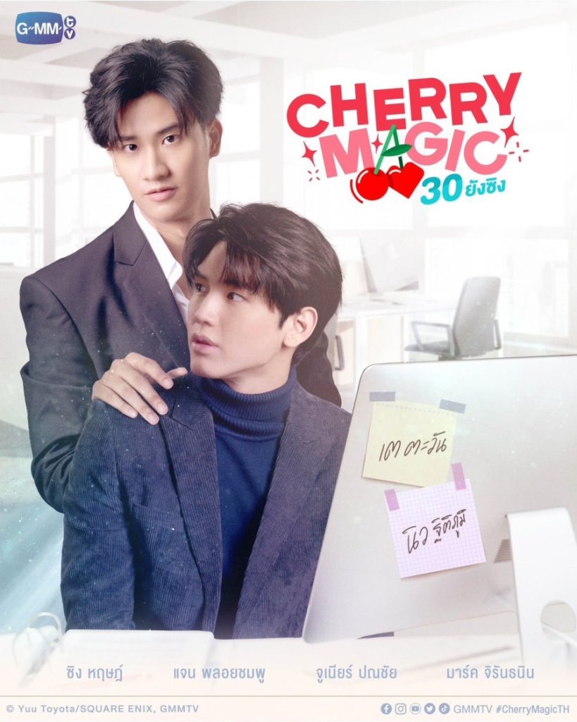 Cherry Magic Thailand - Series Boys Love