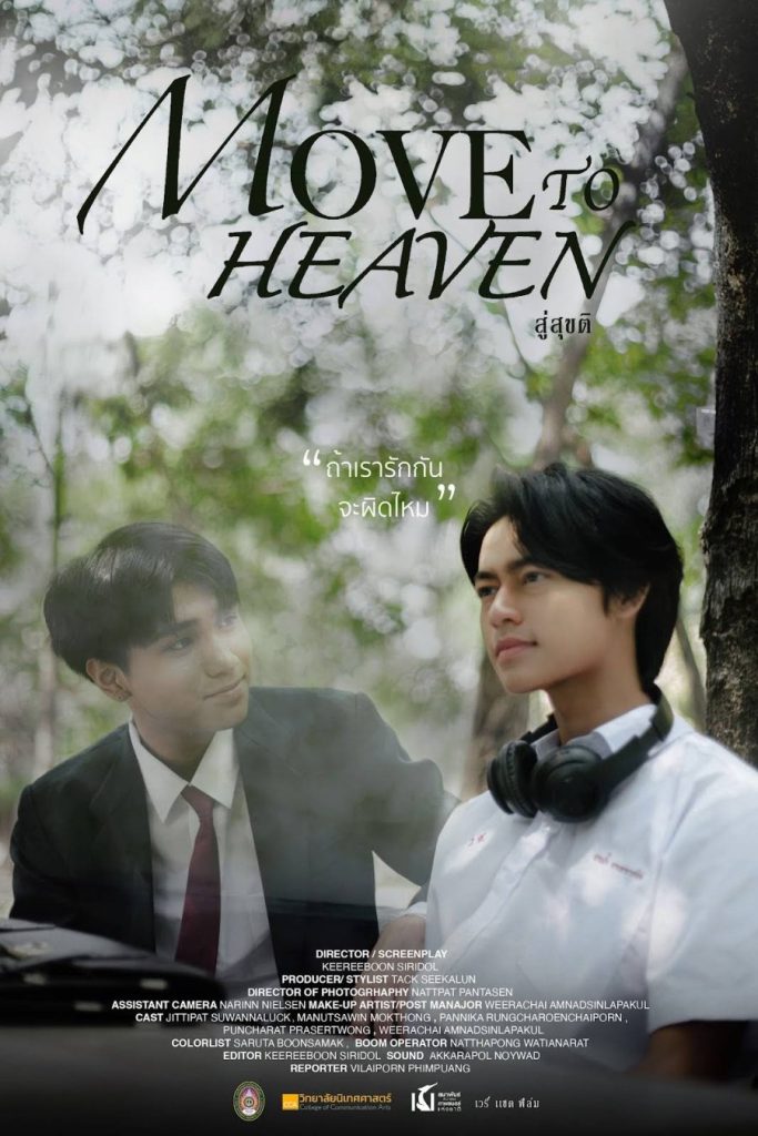 Move to Heaven (Multisub) - Series Boys Love