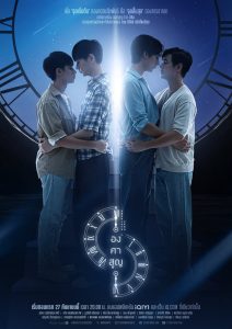Vice Versa - (Multisub) - Series boys love