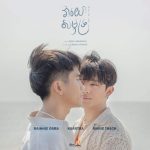 Vice Versa - (Multisub) - Series boys love