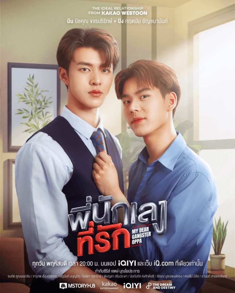 My Secret Love The Series - Sub Español - Series Boys Love