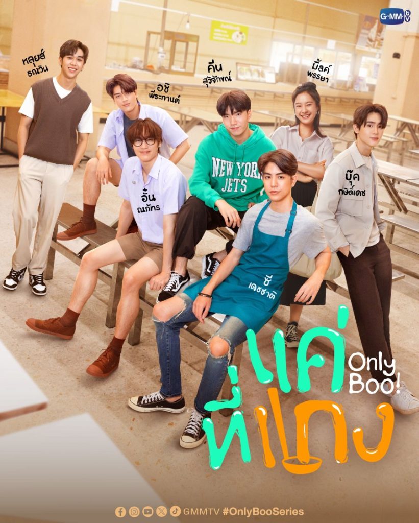 Only Boo! Sub Español - Series Boys Love