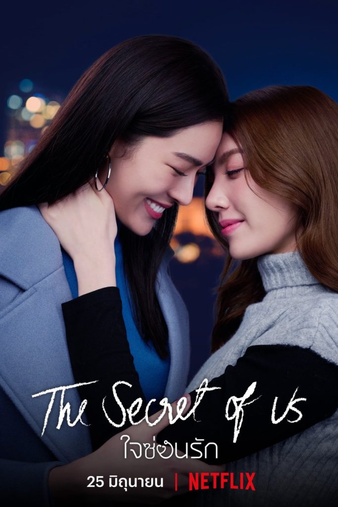 The Secret of Us (GL Yuri) Sub Español - Series Boys Love
