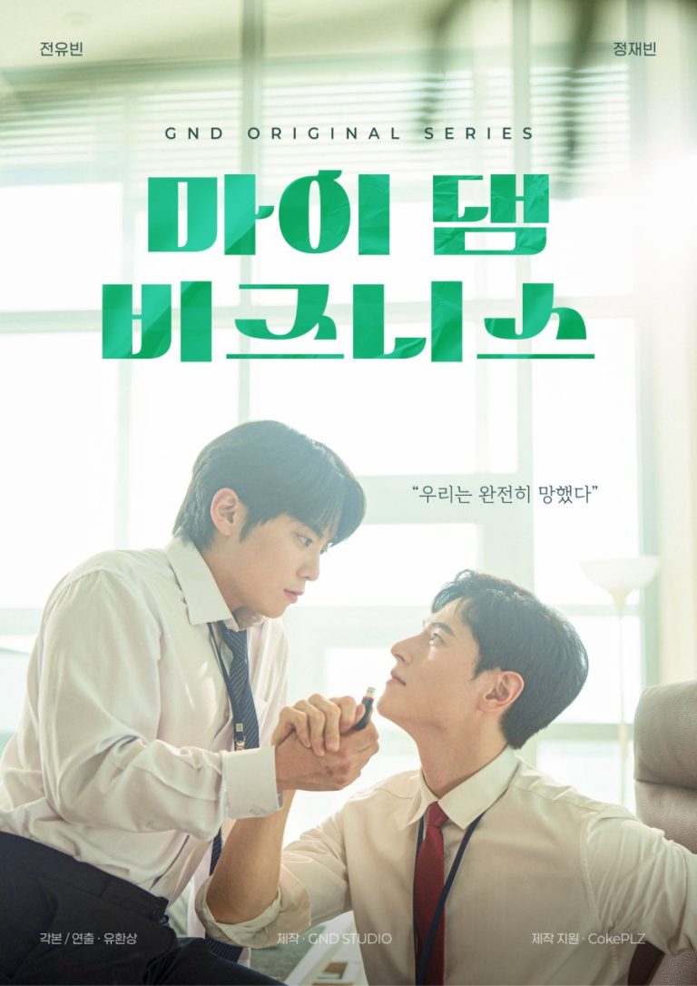 My Damn Business - Sub Español - Series Boys Love