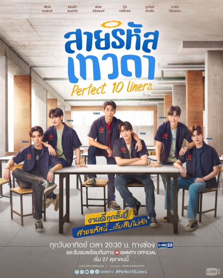 Perfect 10 Liners - Sub Español - Series Boys Love