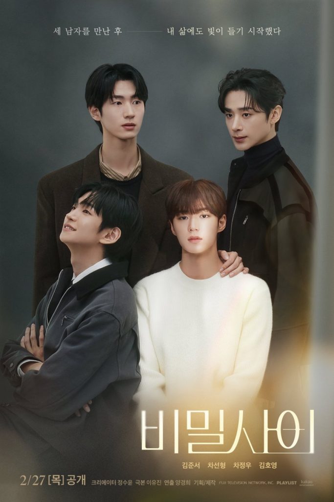 Series BL (Boys Love) archivos - Series boys love