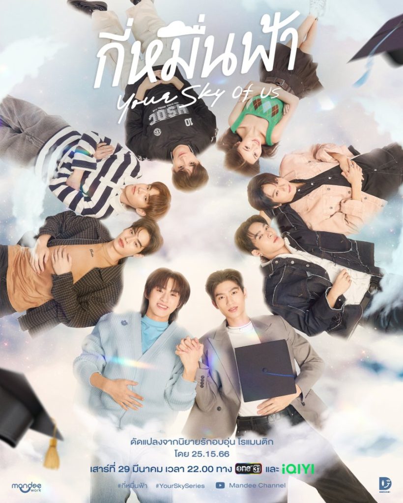 Series BL (Boys Love) archivos - Series boys love