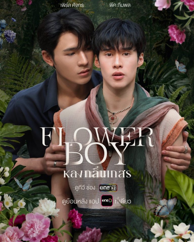 Flower Boy - Sub Español - Series Boys Love